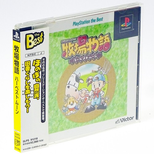 Bokujo Monogatari Harvest Moon Best PS1 Sony Japan Import PlayStation ...