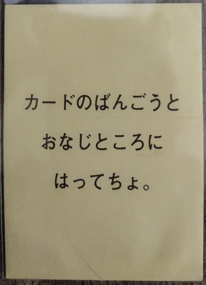 1989 Bukimi Kun #81 Glooey Gabe/Sticky Ricky Japanese Garbage Pail Kids ...