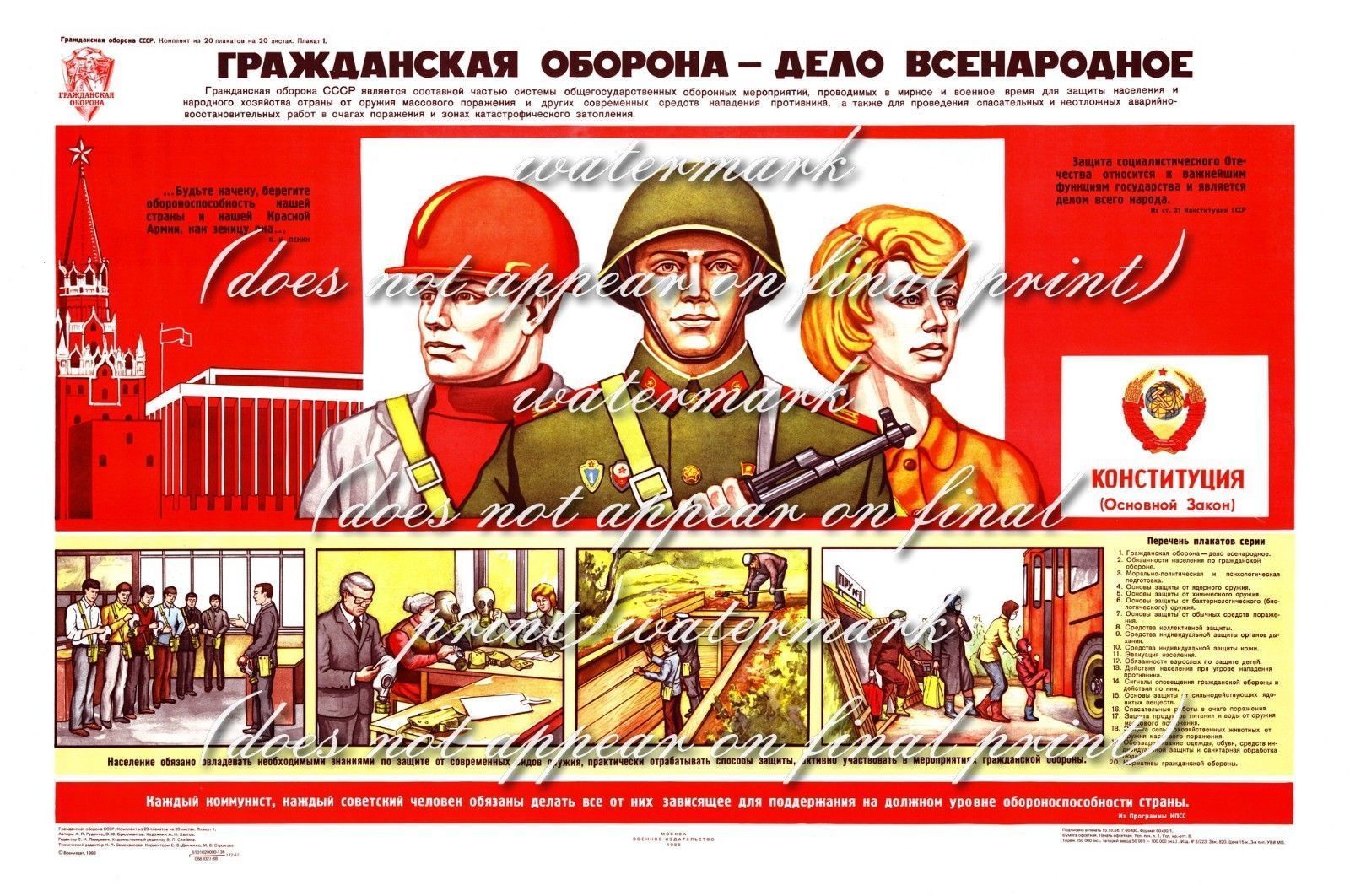 Soviet Russian Civil Defense Poster CD Propaganda People And Army ...