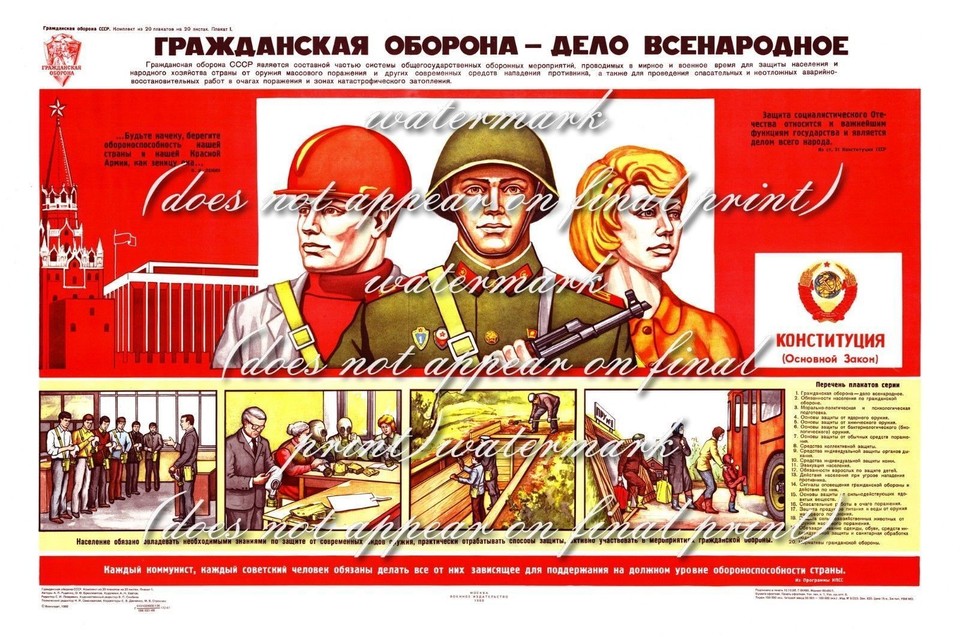 Soviet Russian Civil Defense Poster CD Propaganda People And Army ...