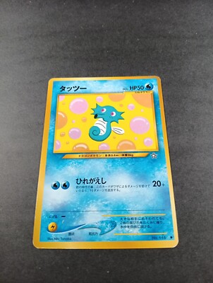 Japanese Pokemon Neo Genesis Horsea Common Card LP-MP | eBay