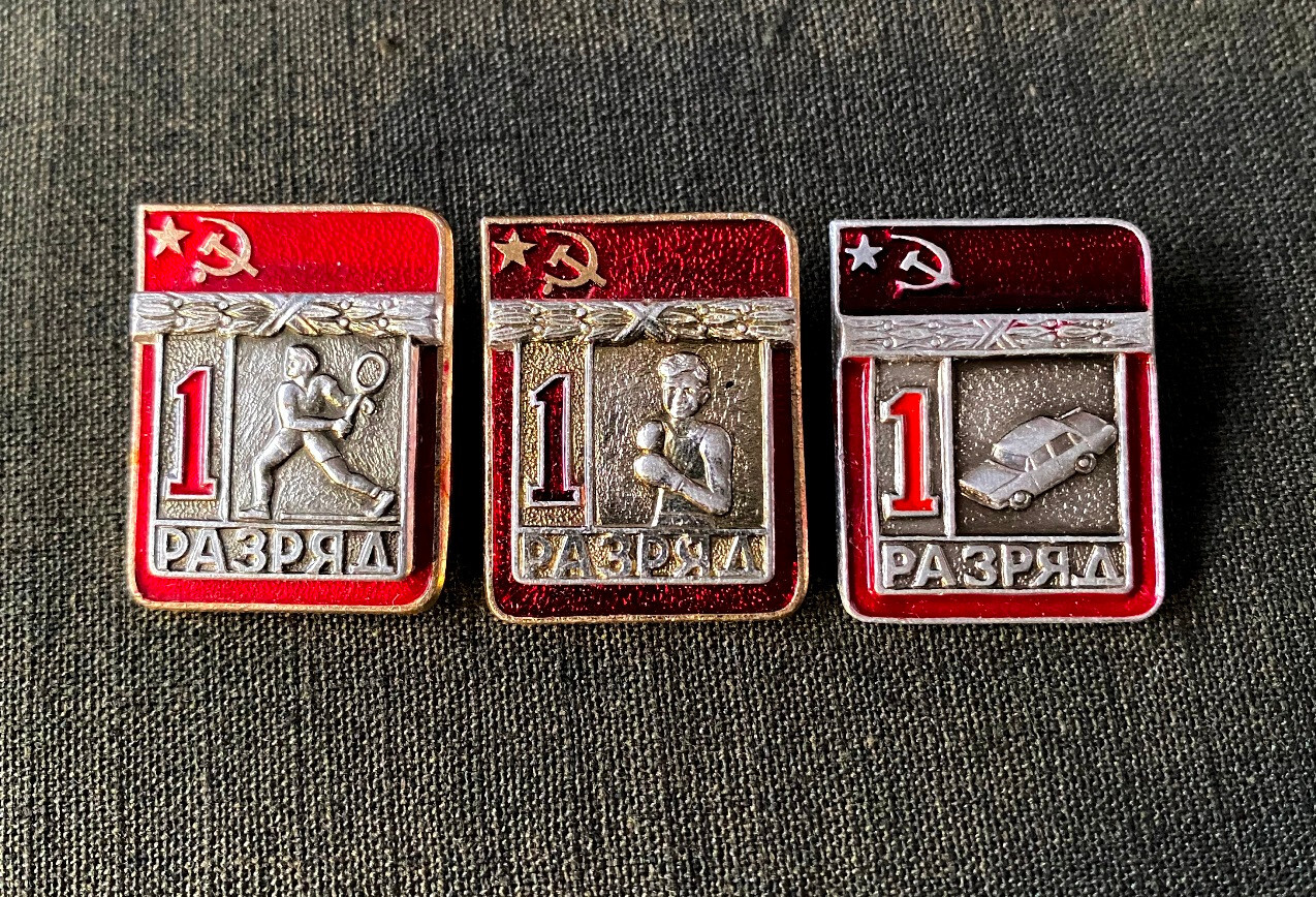 Set Lot 1st Rank Class Russian Soviet USSR Sport Pins Badge Enamel ...