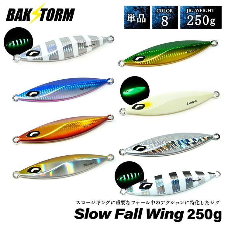 Slow Fall Wing 250g Silver Glow Stripe Metal Jig Lure Slow Jigging ...