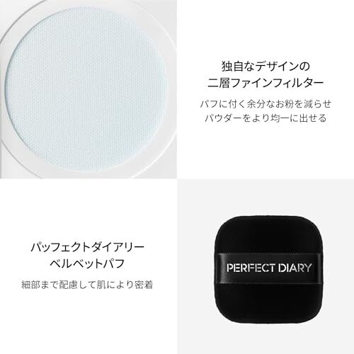 PERFECT DIARY Loose Powder Pearl SmartLock Matte Translucent (#N02 ...
