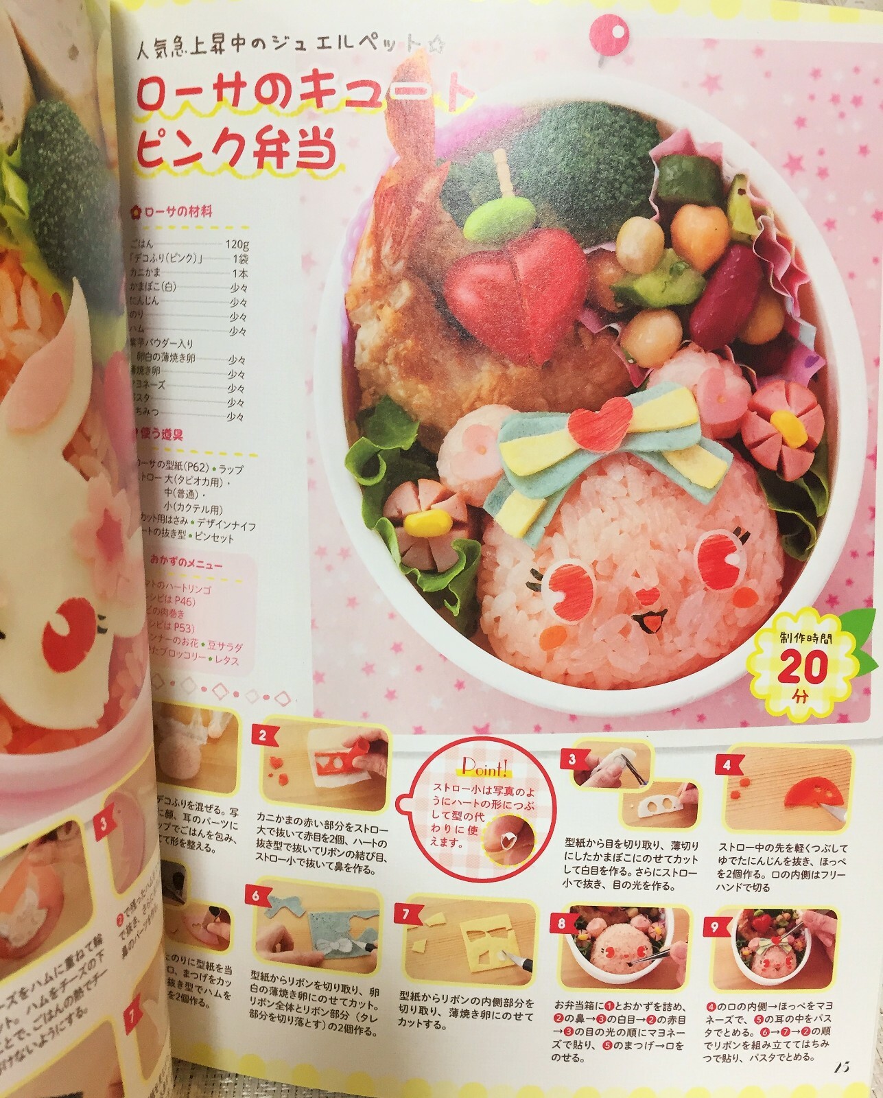 Sanrio Character Bento Recipe Easy & Cute Beginner Japanese Cookbooks ...