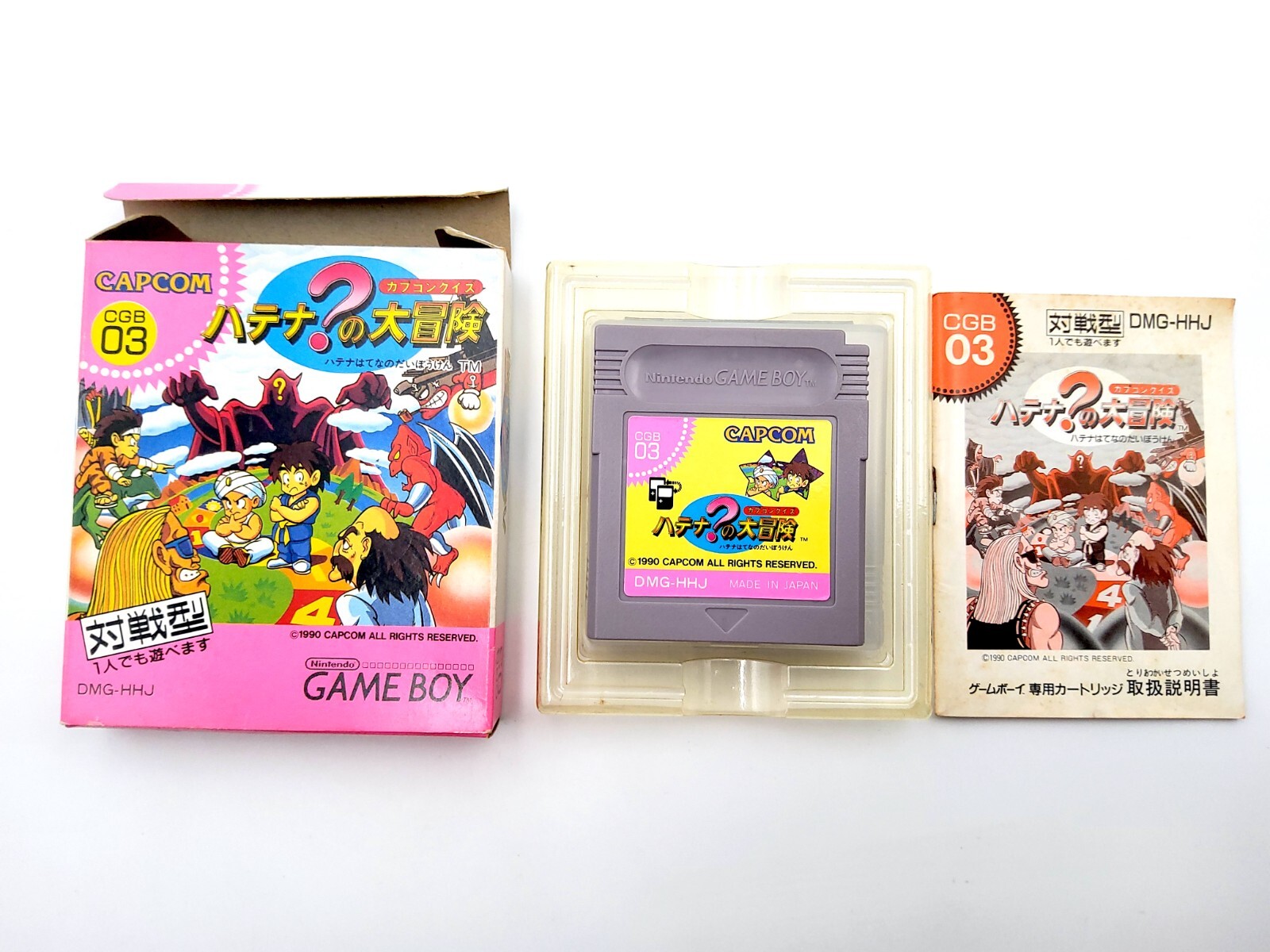 Capcom Quiz: Hatena? no Daibouken Game Boy - Prix - Photo - Présentation
