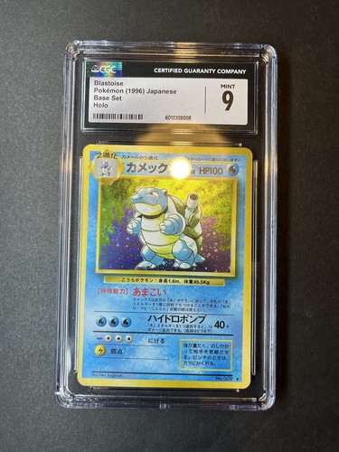 Japanese Blastoise Base Set Cgc 9 Psa Bgs | eBay