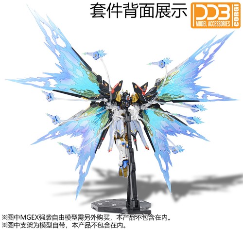 shipping 1 100MGEX Strike Freedom Wings of Light Kit Three Dimensional ...
