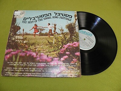 Best Israel Song Festivals פסטיבל הפסטיבלים 1970 LP Arik Einstein ...