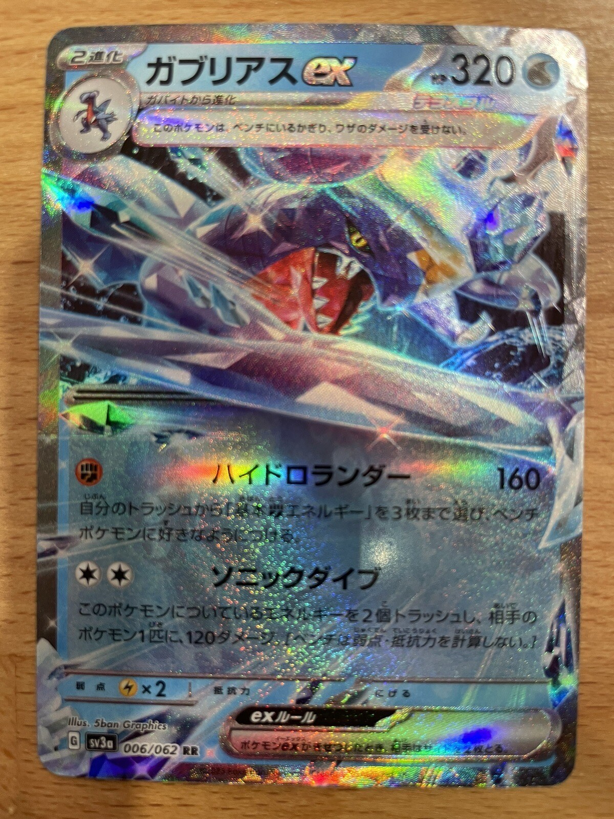 Garchomp ex 006/062 - Japanese Raging Surf RR Pokemon TCG - NM - US ...