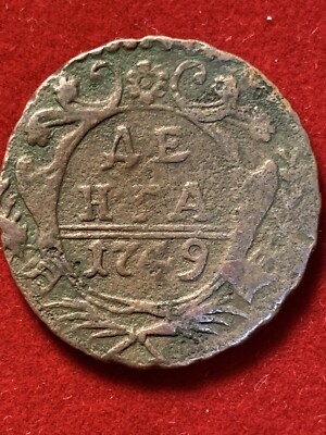 💰 1749 Russian Imperial copper coin Denga ELIZABETH,1741-1761 | eBay