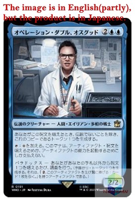 Magic: The Gathering MTG Jpver 【Folie】 1991 Osgood, Operation Double ...