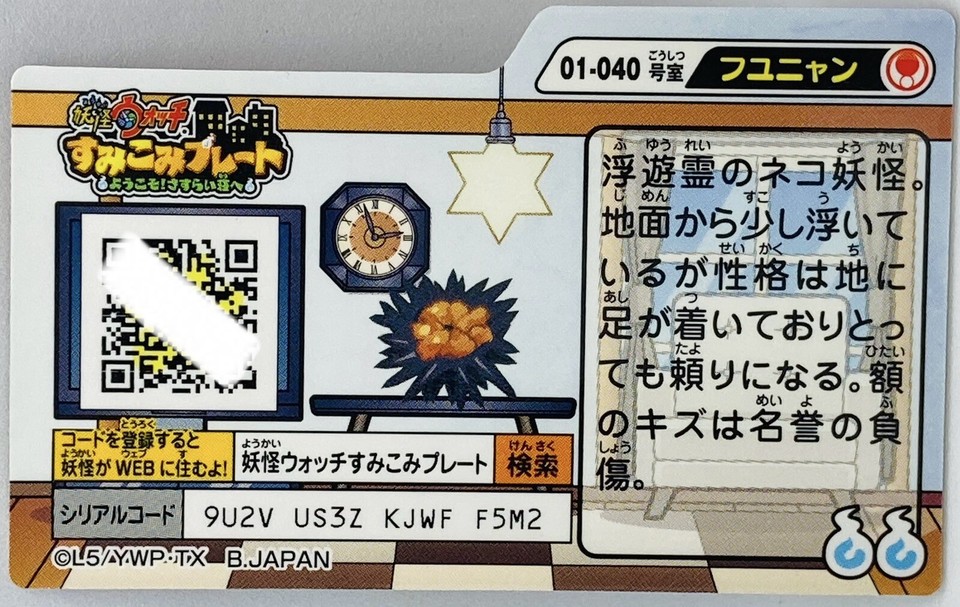 YoKai Watch Sumikomi Plate Card Hovernyan Japanese Yo-kai 01-040 | eBay
