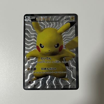 CUSTOM|Pikachu|Textured|JP|DIY DisplayONLY #9 | eBay