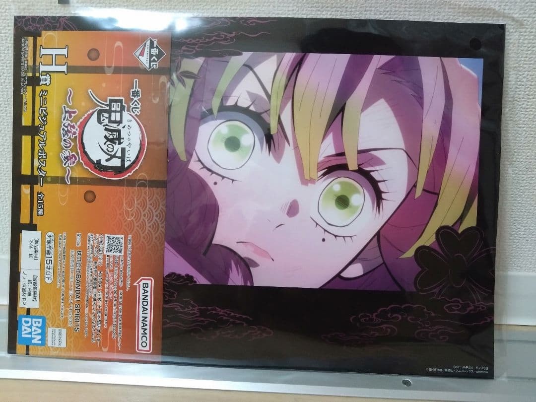 Demon Slayer Ichiban Kuji H Prize Mini Visual Poster Mitsuri Kanroji | eBay