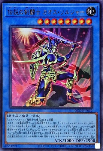 QCDB-JP032 - Black Luster Soldier - Legendary Swordsman Ultra/Japan/YuGiOh | eBay