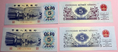 1972 China A pair of 5 JIAO Banknotes P-884 (Very Rare - Color Omitted ...