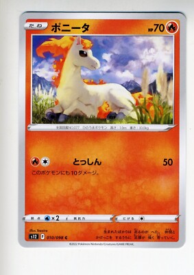 Pokemon Card Ponyta 010/098 Japanese 230124 | eBay