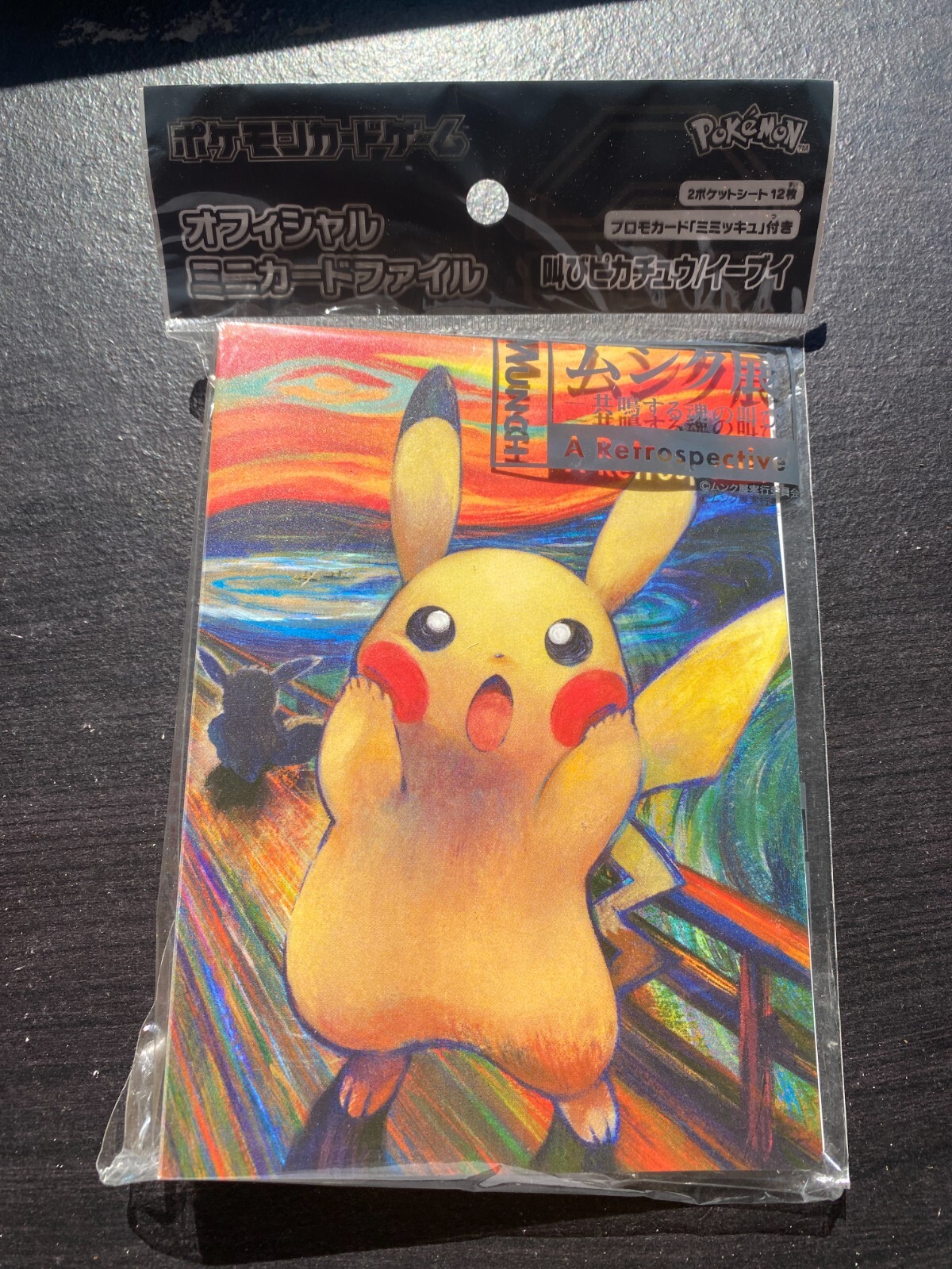 Pokemon Japanese Munch Scream Exhibit Promo Binder Only No CARD #1 | eBay