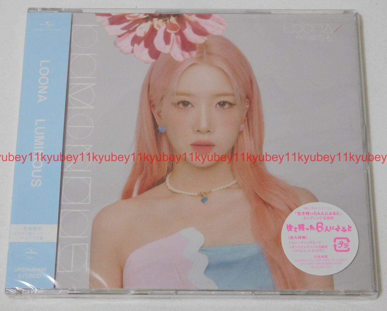 New LOONA LUMINOUS First Limited Edition Kim Lip CD Photo Card Japan ...