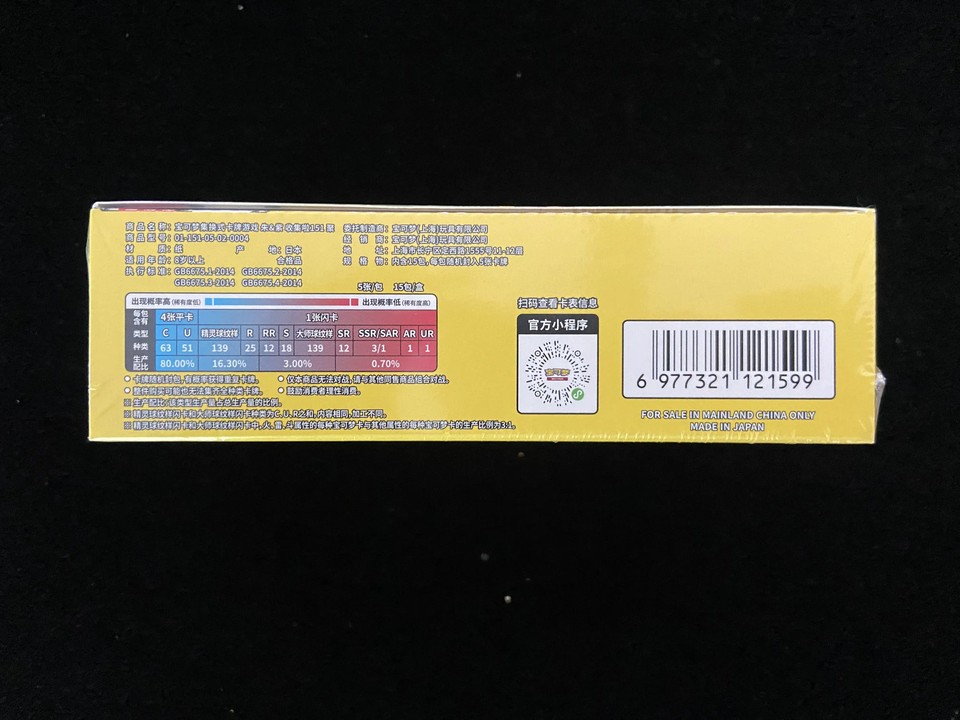 2025 Pokemon TCG Chinese Collection 151C Gather Slim Booster Box Sealed #8 M11 | eBay