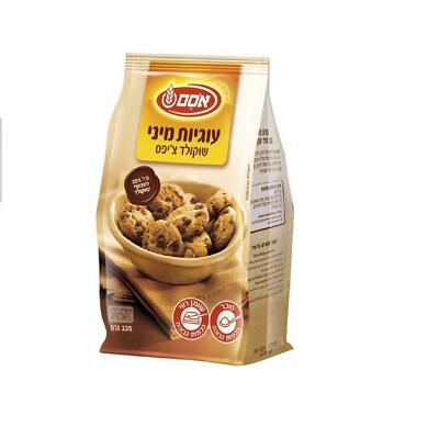 Osem Mini Chocolate Chip Cookies Kosher Israeli Product 225g | eBay
