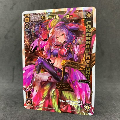 Wixoss Winter LRIG CARNIVAL 0 SP20-008 SP Foil Card Game Anime | eBay