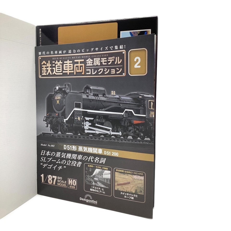 DeAGOSTINI D51 Steam Loco Metal Model Collection 1/87 Scale Mint JAPAN ...