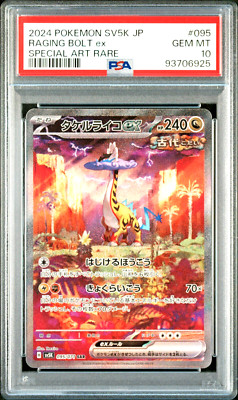 PSA 10 Raging Bolt SAR Wild Force 095/071 sv5k 2024 Japanese Pokemon ...