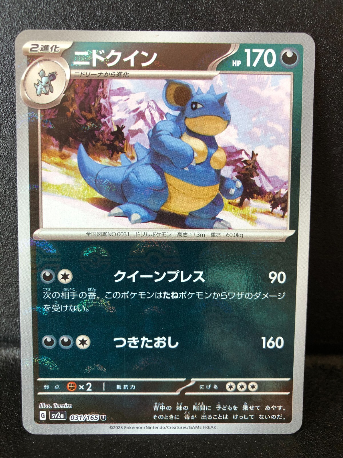 Nidoqueen REVERSE HOLO U 031/165 Pokemon 151 SV2a Japanese Card NM | eBay