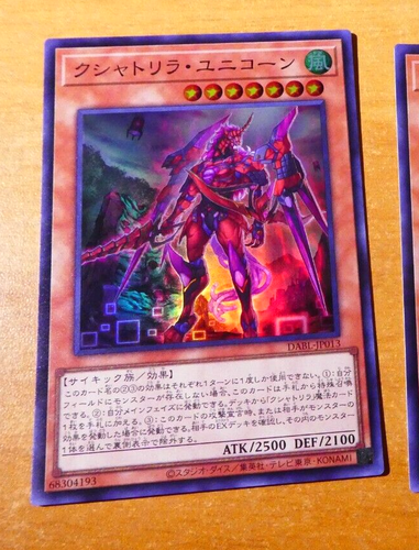 YUGIOH JAPANESE SUPER RARE HOLO CARD CARTE DABL-JP013 Kshatri JAPAN MINT | eBay