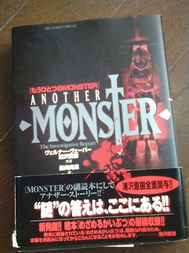 JAPAN Naoki Urasawa: Monster Another Monster The investigative report ...
