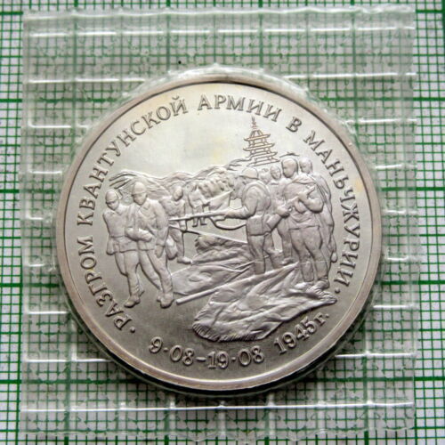 1995 Russian Federation Coins (1992-Now) for sale | eBay