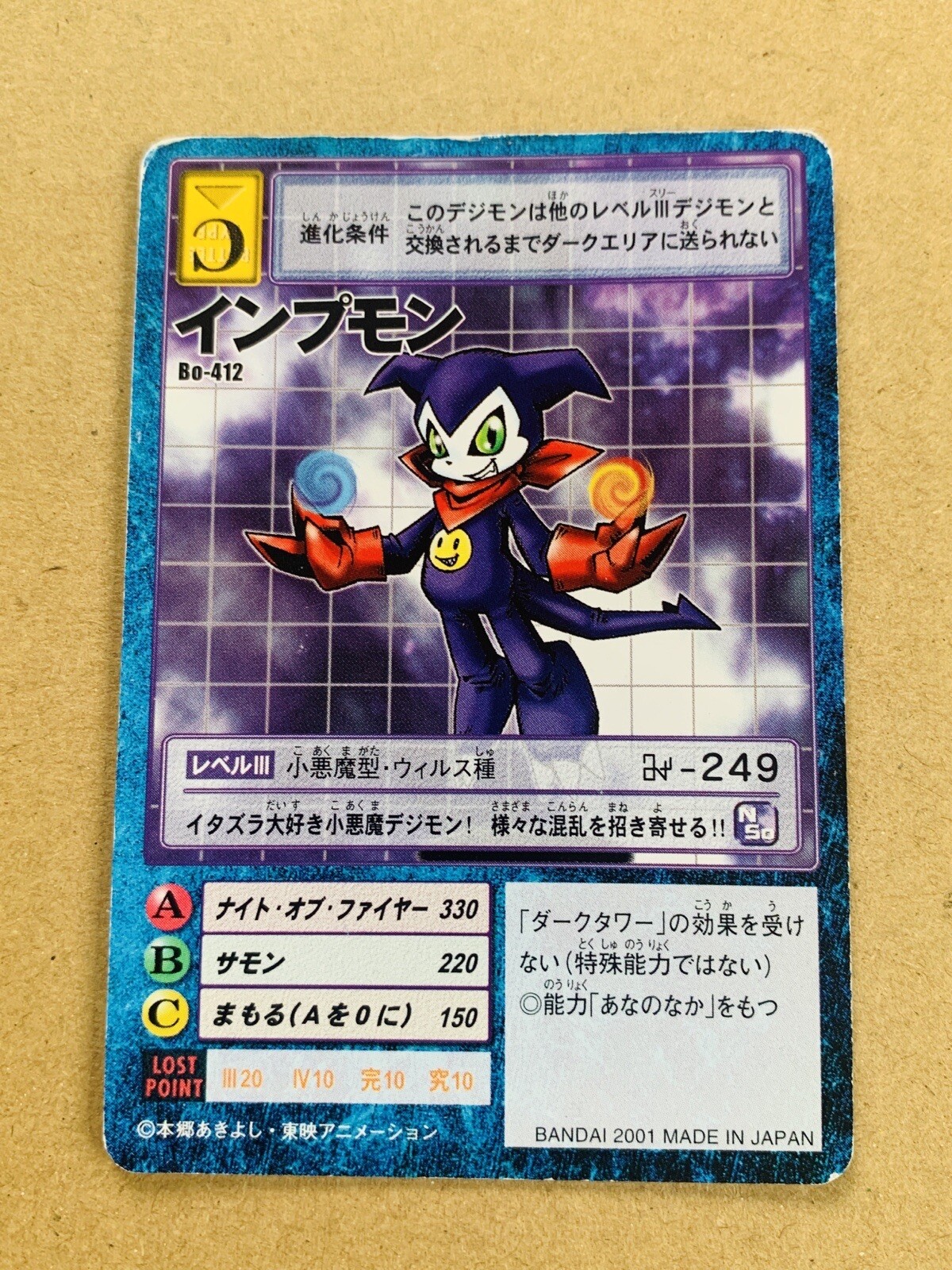 impmon Bo-412 Digimon Card BANDAI From Japan | eBay