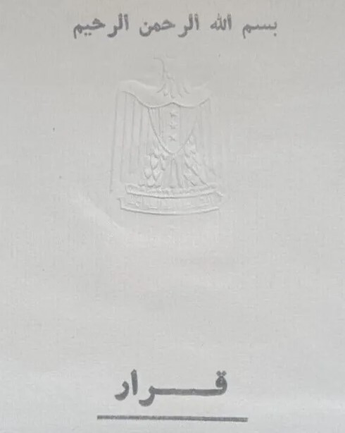Saddam Hussein (Iraq) ~ Signed Autographed 1980 Government Document ...