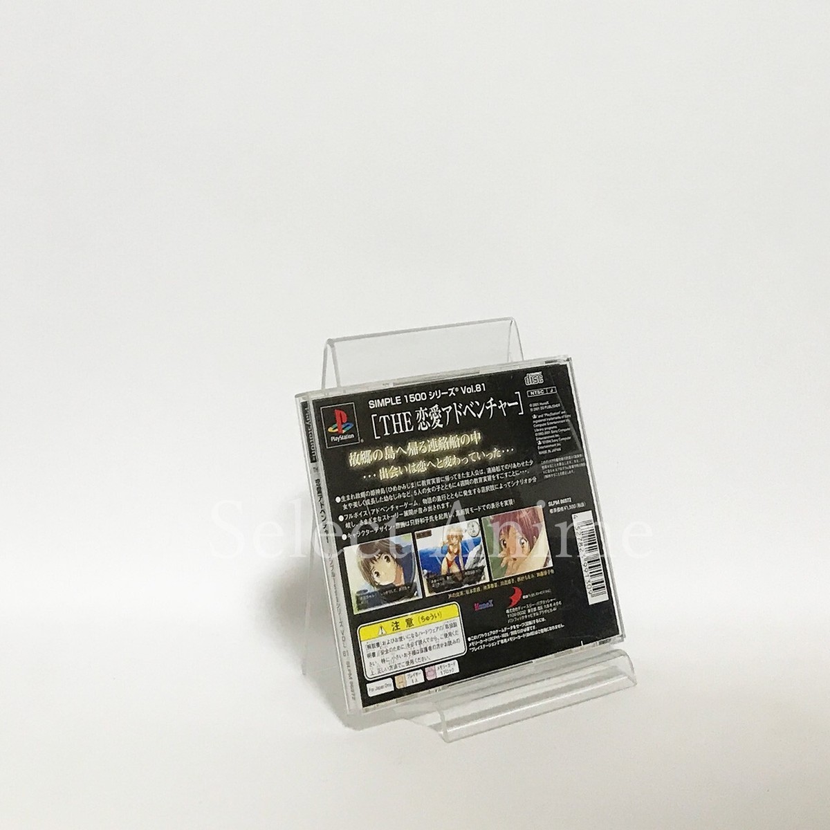 Playstation Welcome Back