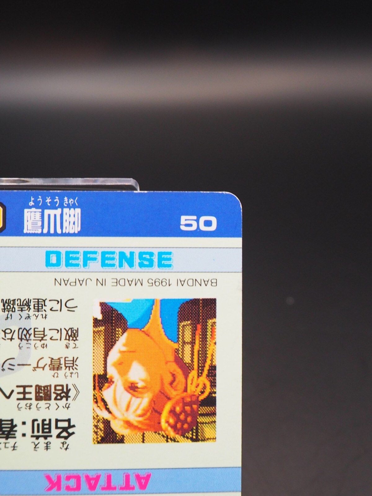 Chun-Li 011 Street Fighter ZERO 1995 Carddas Trading Card CAPCOM BANDAI ...