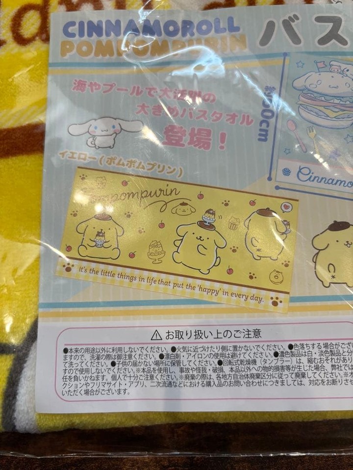 [Pom Pom Purin] New, unused bath towel | eBay