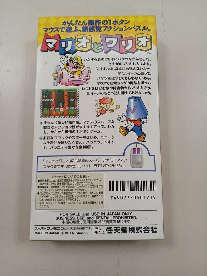 Mario Wario Famicom software Japan J2 | eBay UK