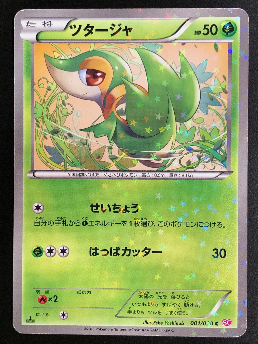 Snivy Ex Card