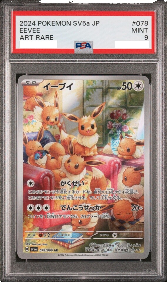 Eevee Full Art | eBay