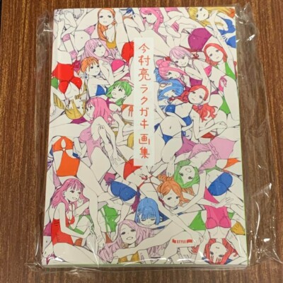 Ryo Imamura Doodle Art Collection Anime Rakugaki Illustration Book from ...