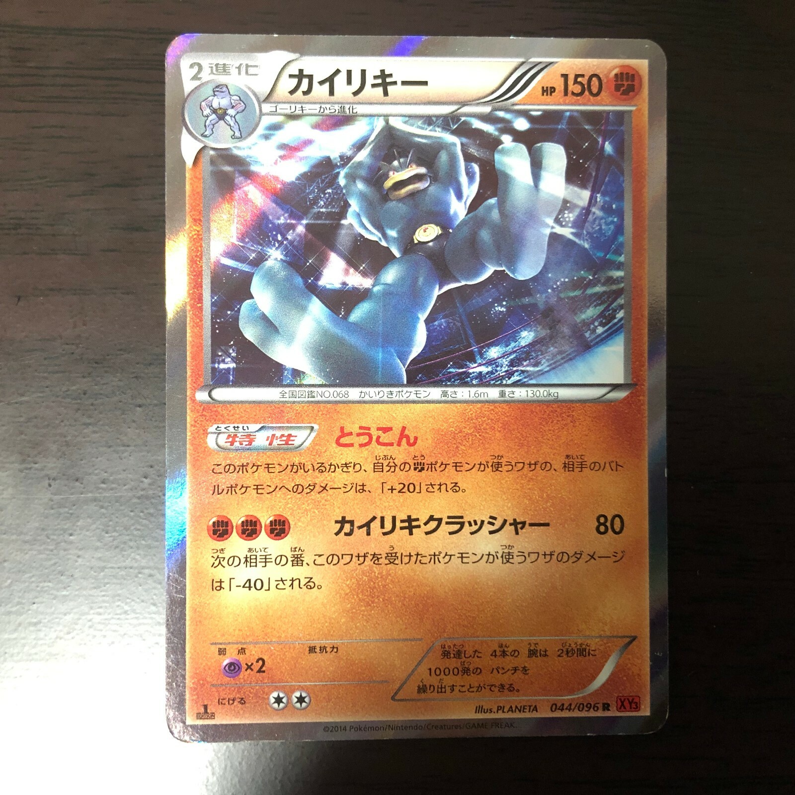 Machamp Pokemon Card No.68 Game Anime TCG NINTENDO Japan Free Shipping ...