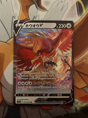 Pokemon Japanese Ho-oh V RR 055/068 Incandescent Arcana NM USA SELLER | eBay
