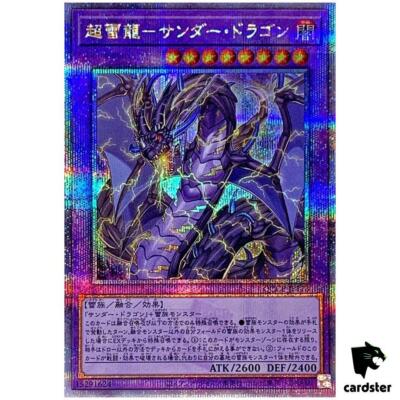 Thunder Dragon Colossus QCCP-JP173 QCSER Quarter side:Pride Yugioh Japan | eBay