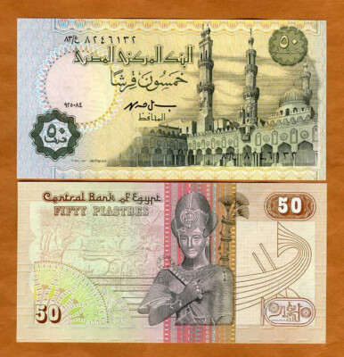 Egypt, 50 Piastres, 1992, P-58c, UNC Ramses II | eBay
