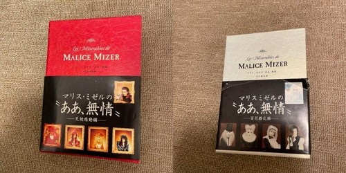 MALICE MIZER Les Miserables de Malice Mizer Photo & interview Books set ...