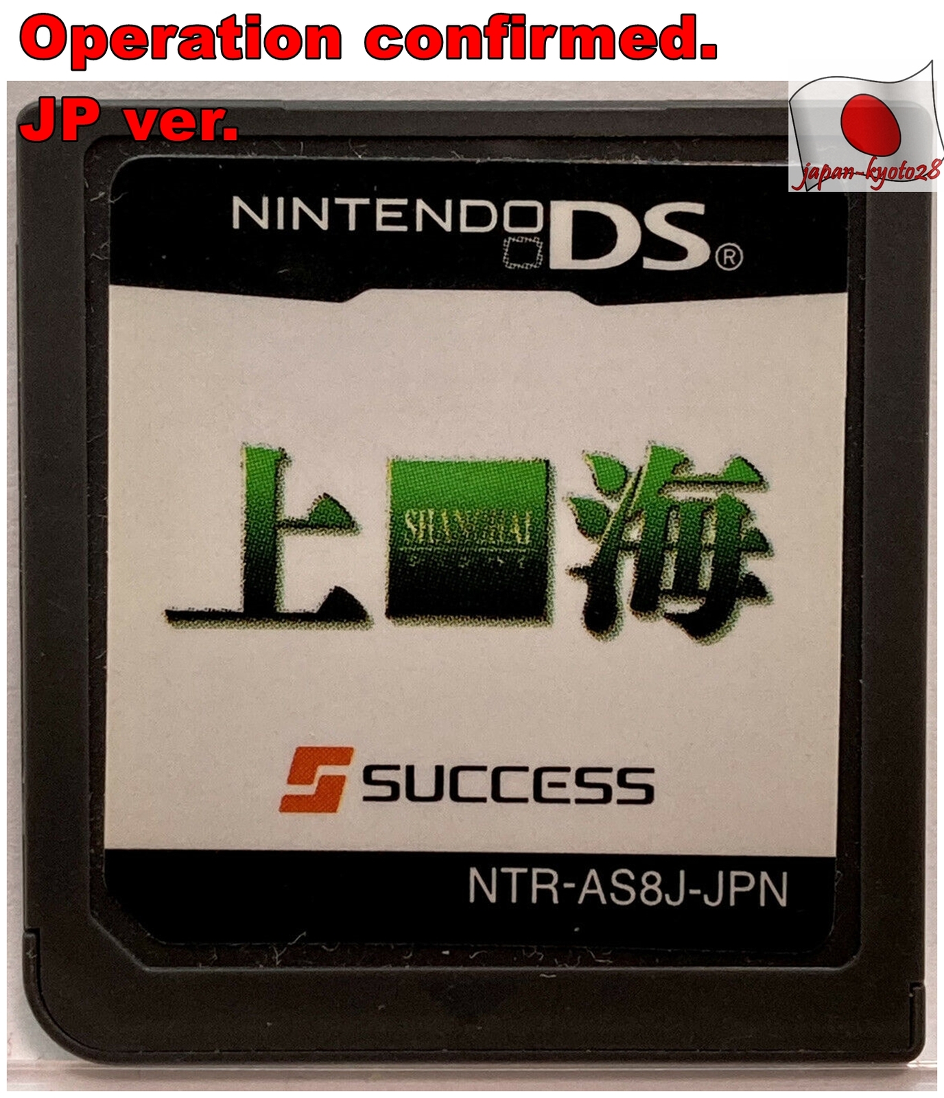 Nintendo DS Shanghai Japanese Mahjong solitaire Games NDS J ...