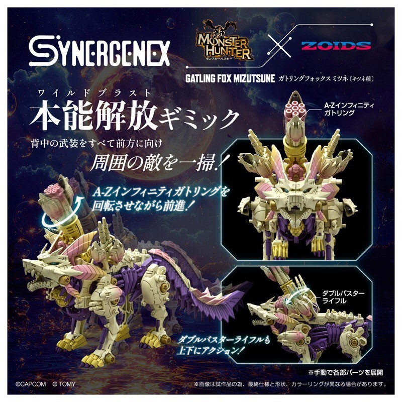 ZOIDS x Monster Hunter vol.2 Gatling Fox Mizutsune Figure TAKARA TOMY ...