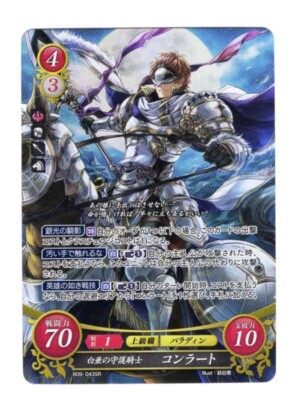 Fire Emblem Cipher FE0 B09-043 SR Conrad NM | eBay